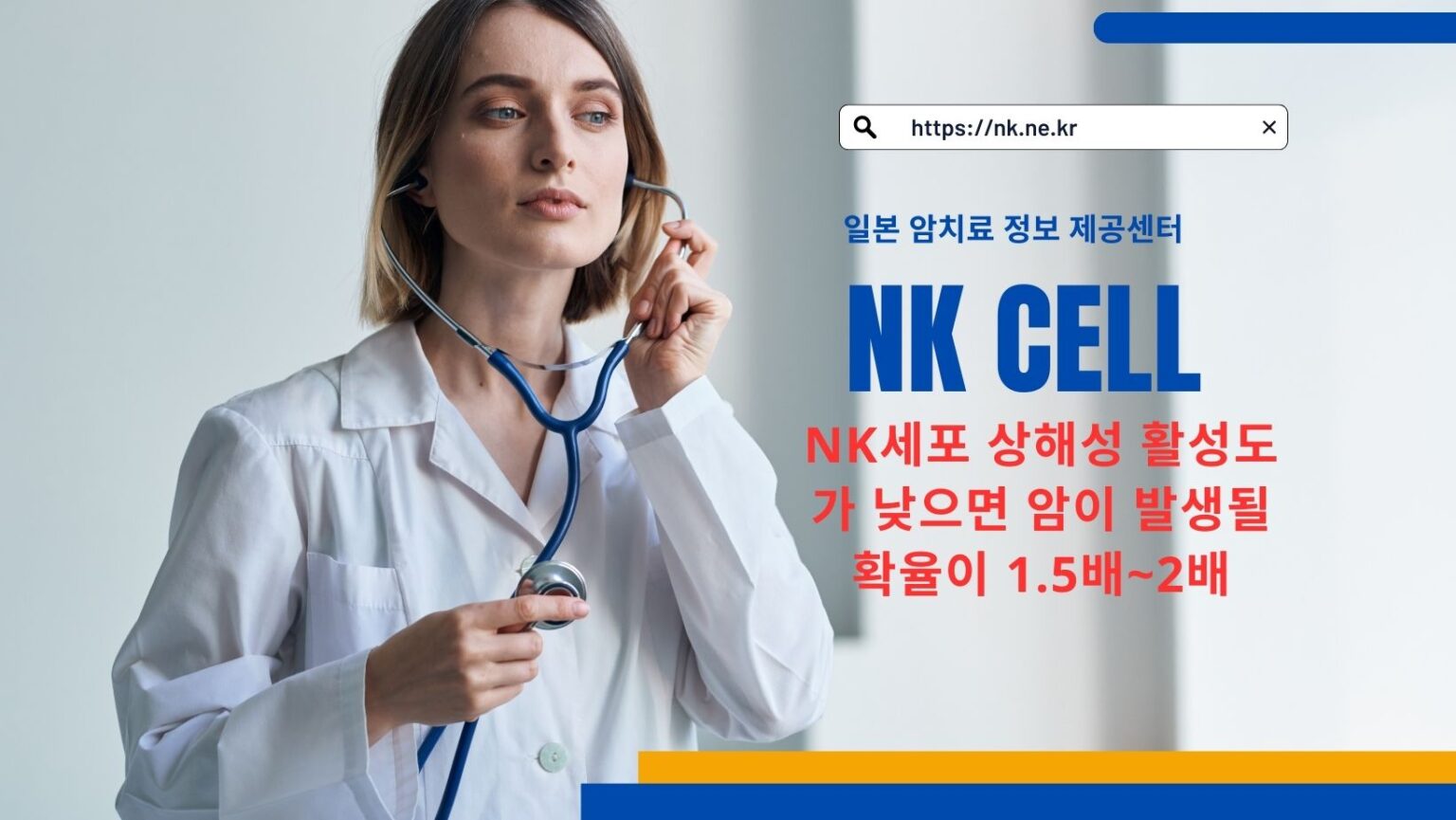 초 고활성 NK세포 치료 2023 - NK세포 23